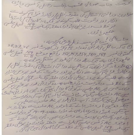 Complaint Against AC Mailsi.pdf