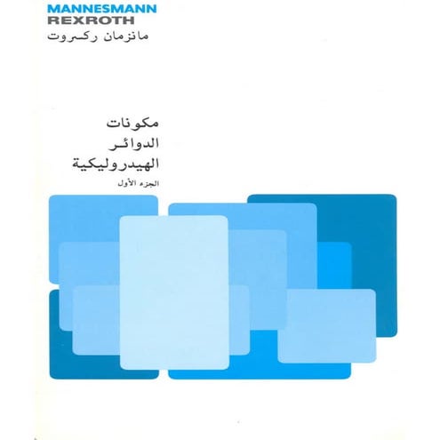 Complate hydraulic arabic book | PDF