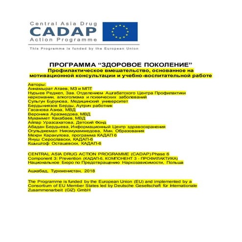 Complete materials rus rev_ko | DOCX