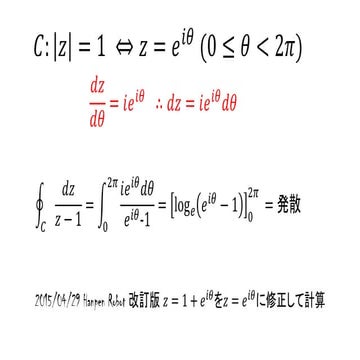 Complex line integral (fixed) | PPT
