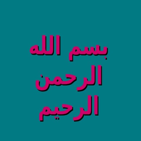 composite material project new trend inmanufaacturing | PPT