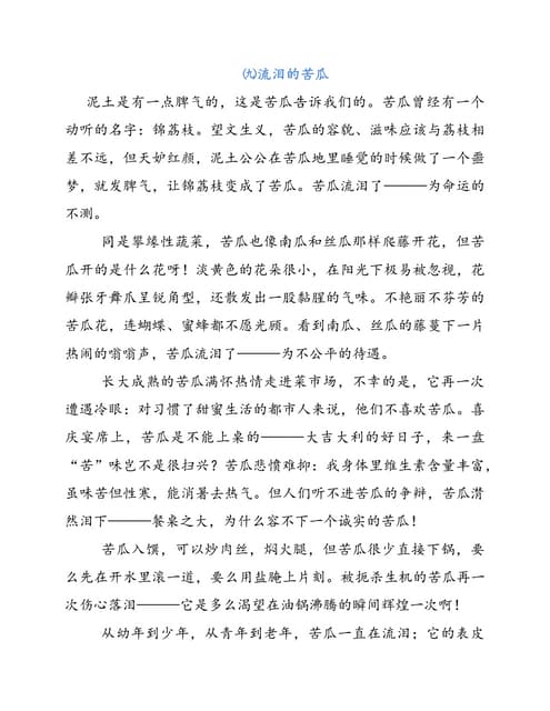 Chinese Comprehension 01 | PDF | Pets