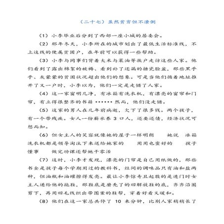 Chinese Comprehension 27 | PDF