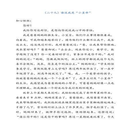 Chinese Comprehension 29 | PDF