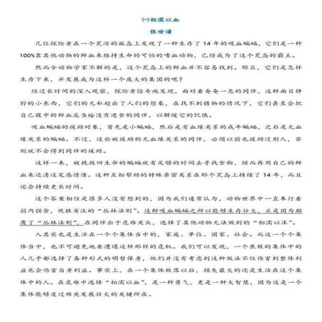 Chinese Comprehension 01 | PDF | Pets