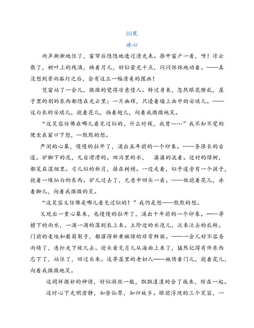 Chinese Comprehension 01 | PDF | Pets
