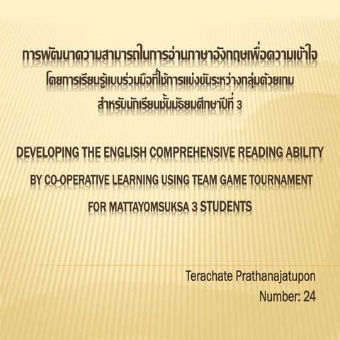 Comprehensive reading | PPTX