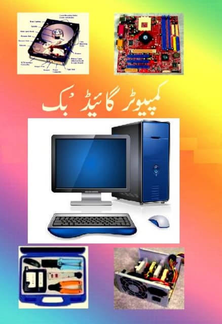 Chapter 01 Introduction to Computer - Urdu Guide by: TitansComputer | PDF