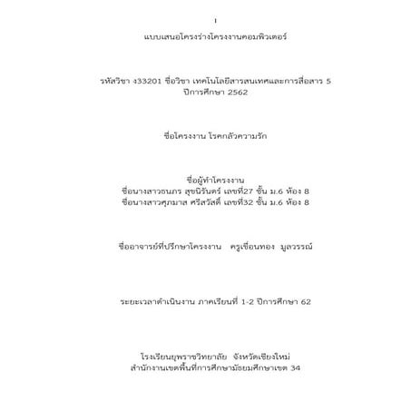 Computer project-2.pdf