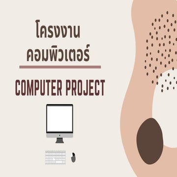 Computer project 11-37 | PDF