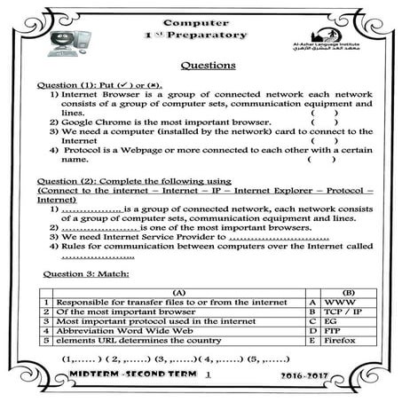 1st Preparatory computer 2 term | PDF