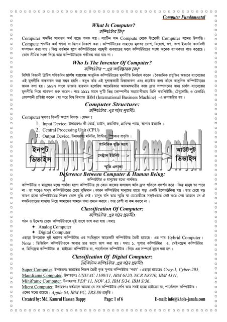 Computer Basic Bangla | PDF