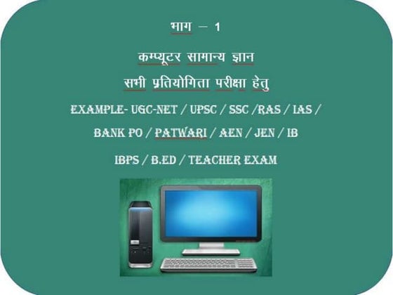 MS PowerPoint Questions and Answers Hindi | PDF