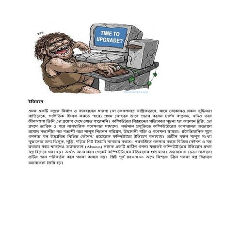 Computer history | PDF