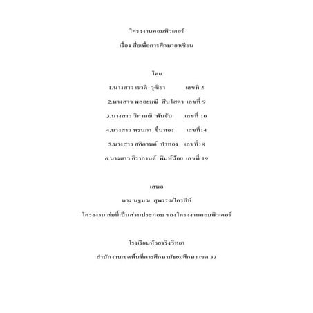 Computer present | DOCX