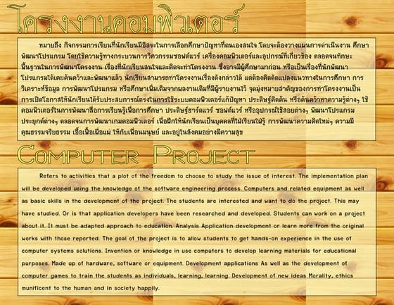 ประวัติส่วนตัว | PDF