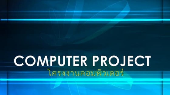 Computer project | PDF