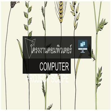 Computer project | PPT