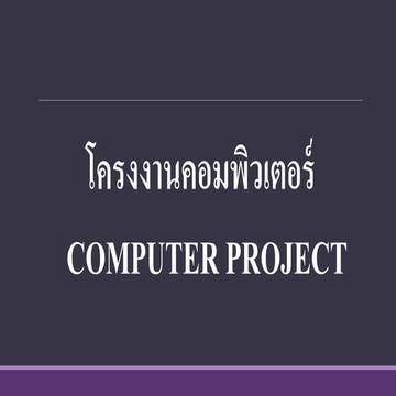 Presentation 2 | PDF