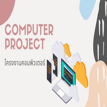 Computer project | PPT