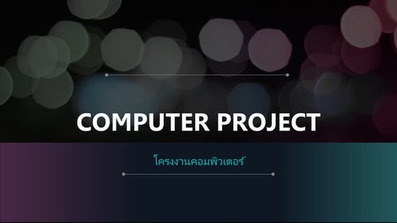 Computer project | PPT