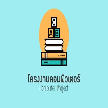 Computer project 3 | PDF