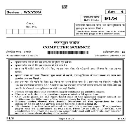 Computer MCQ Book for all competitive exams PDF Free Download - Heetson ...