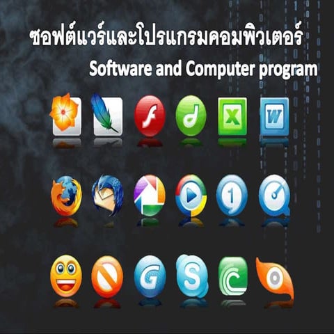 Computer software | PPT