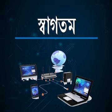 Computer trade ten trade-2, subject code-6824, chapter-8, networking ...