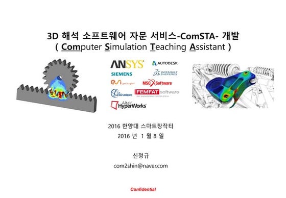 Smart POB System | PPT