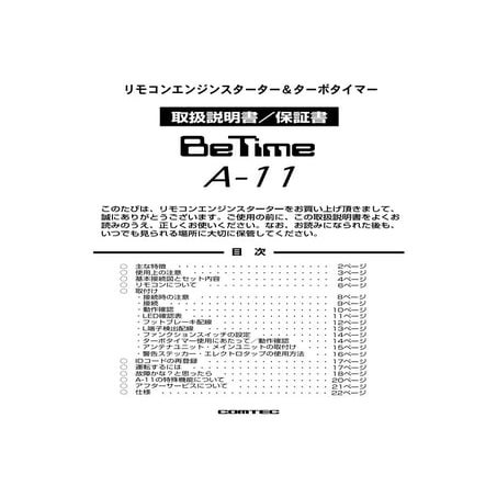 Comtec Betime A 11 | PDF