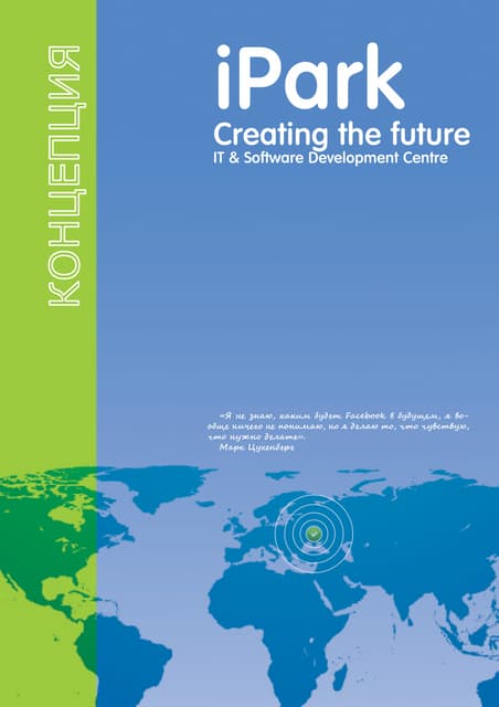 Artificial Intelligence - Government Politics | PPT