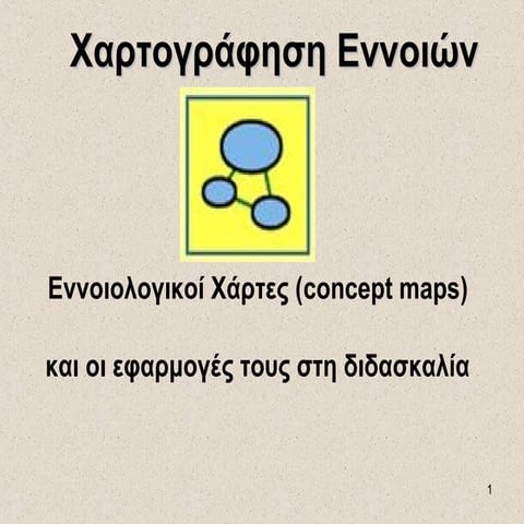 Concept Maps Ppt Ppt