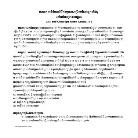 Concept note heifer | PDF