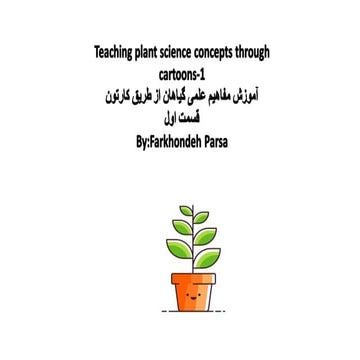 Concepts through cartoons 61 | PPTX