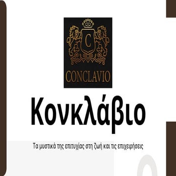 εκλειδώστε το Οικονομικό σας Δυναμικό: Ολοκληρωμένη Εκπαίδευση στο ...