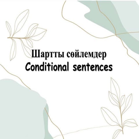 conditional sentences.pptx