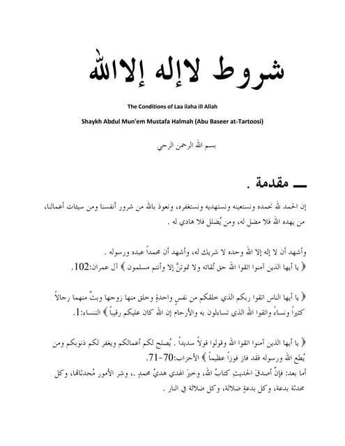 Tawheed and its types | PPT