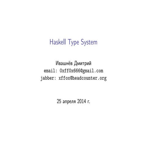 Haskell Type System With Dzmitry Ivashnev Ppt