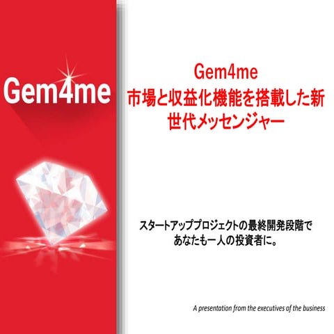 Presentation Gem4me Japanese 2016 5.03