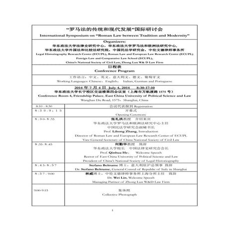 Conference program会议议程 | PDF | Legal Services Industry | Industries