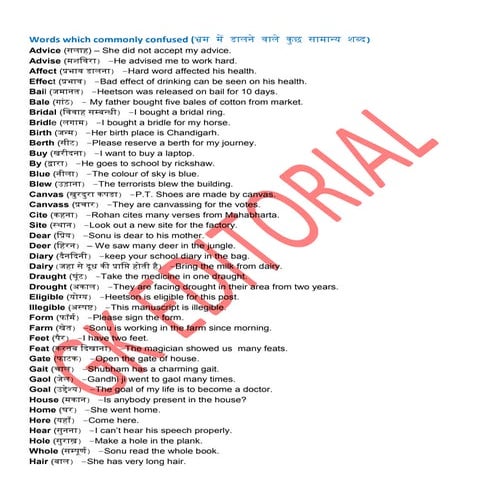 Common Confused Words in English Language | PDF