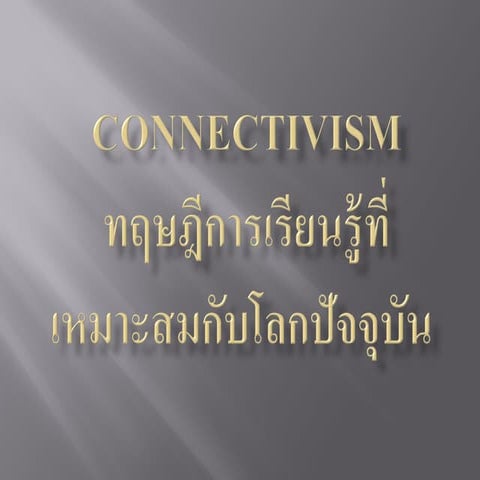 Connectivism pp (1) | PDF