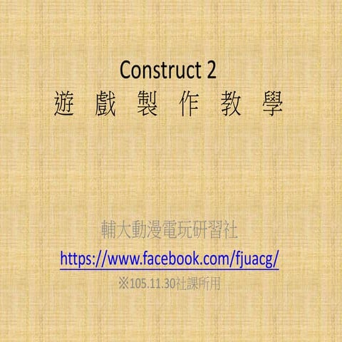 Construct 2 | PPT