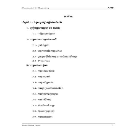 Construction design drawing practice | PDF