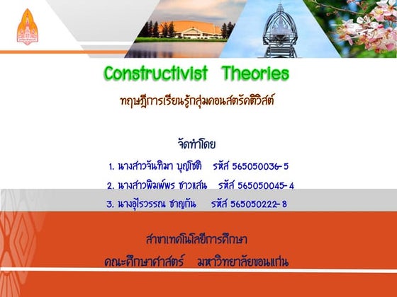 การศึกษาวิธีการจัดการเรียนการสอน | PPT