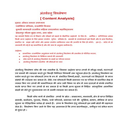 Content analysis | PDF