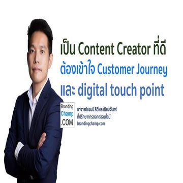 Creator / Content creator คอนเทนต์ ครีเอเตอร์ ( เรียน content creator ...