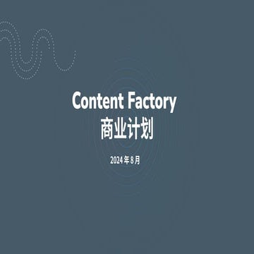 Content Factory 商业计划 商业计划 商业计划 商业计划 商业计划 | PPT