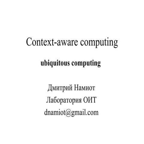 Context Aware Computing Ppt 6603